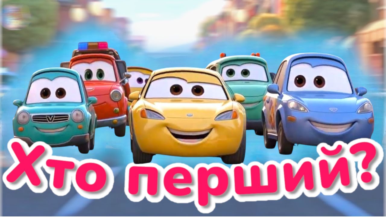 ТОП мультиків тижня 🚗🐱 Найкращі мультфільми для дітей | Жуля та друзі ...