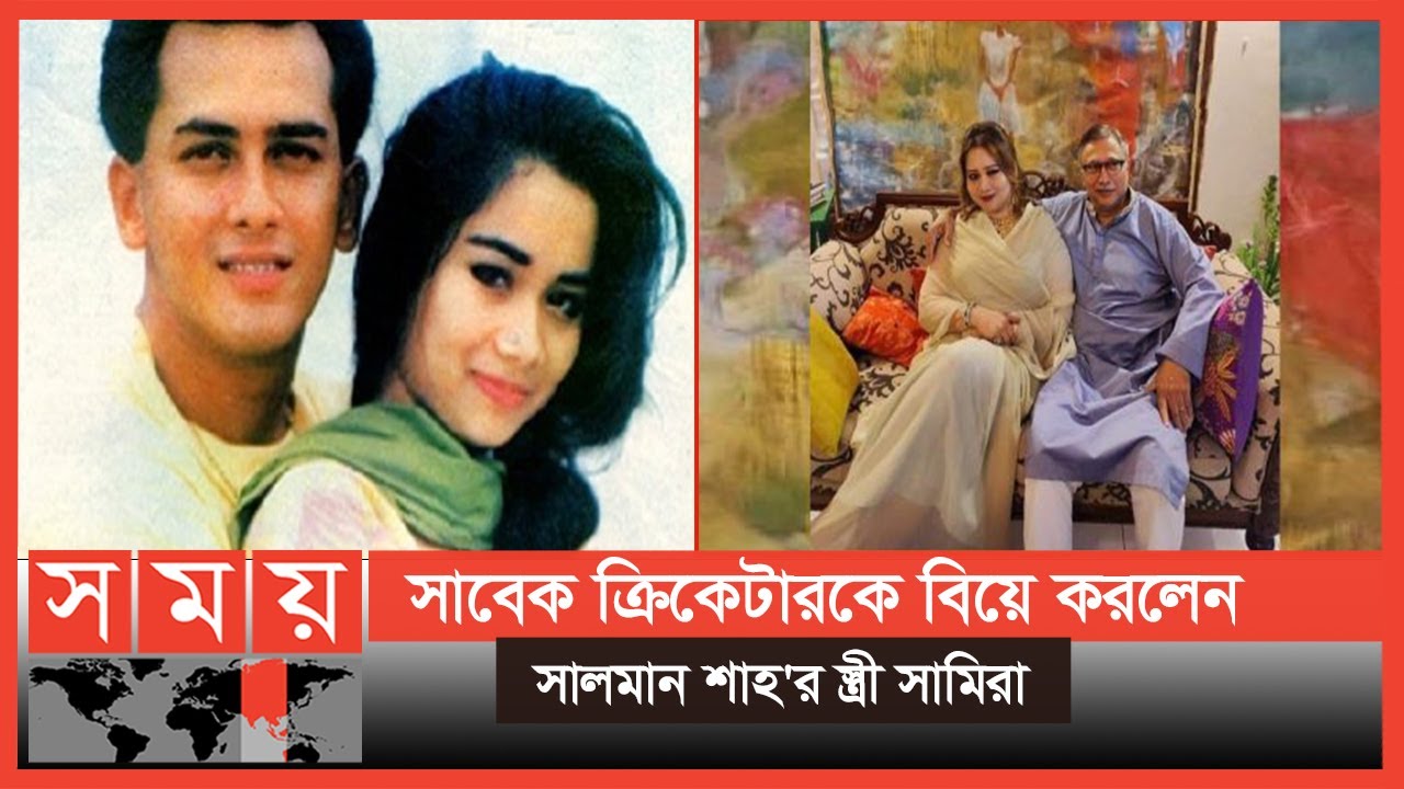 Salman Khan With His Wife Samira