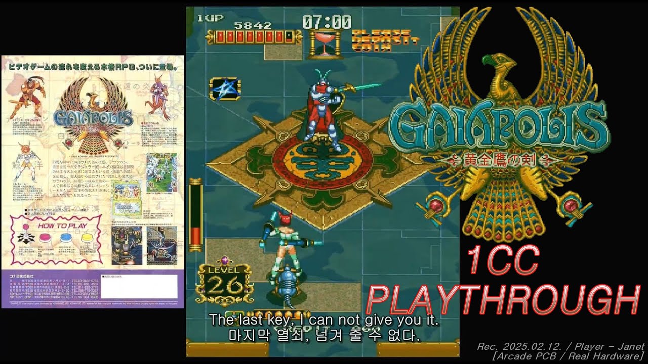 [Arcade PCB] Gaiapolis - 1CC (Fairy) / ガイアポリス / 가이아폴리스 #고전게임원코인 - YouTube