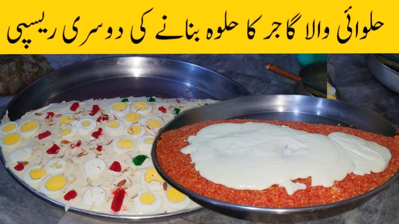 Carrot Halwa Recipe No. 2 | Gajar halwa recipe | How to make Carrot ...