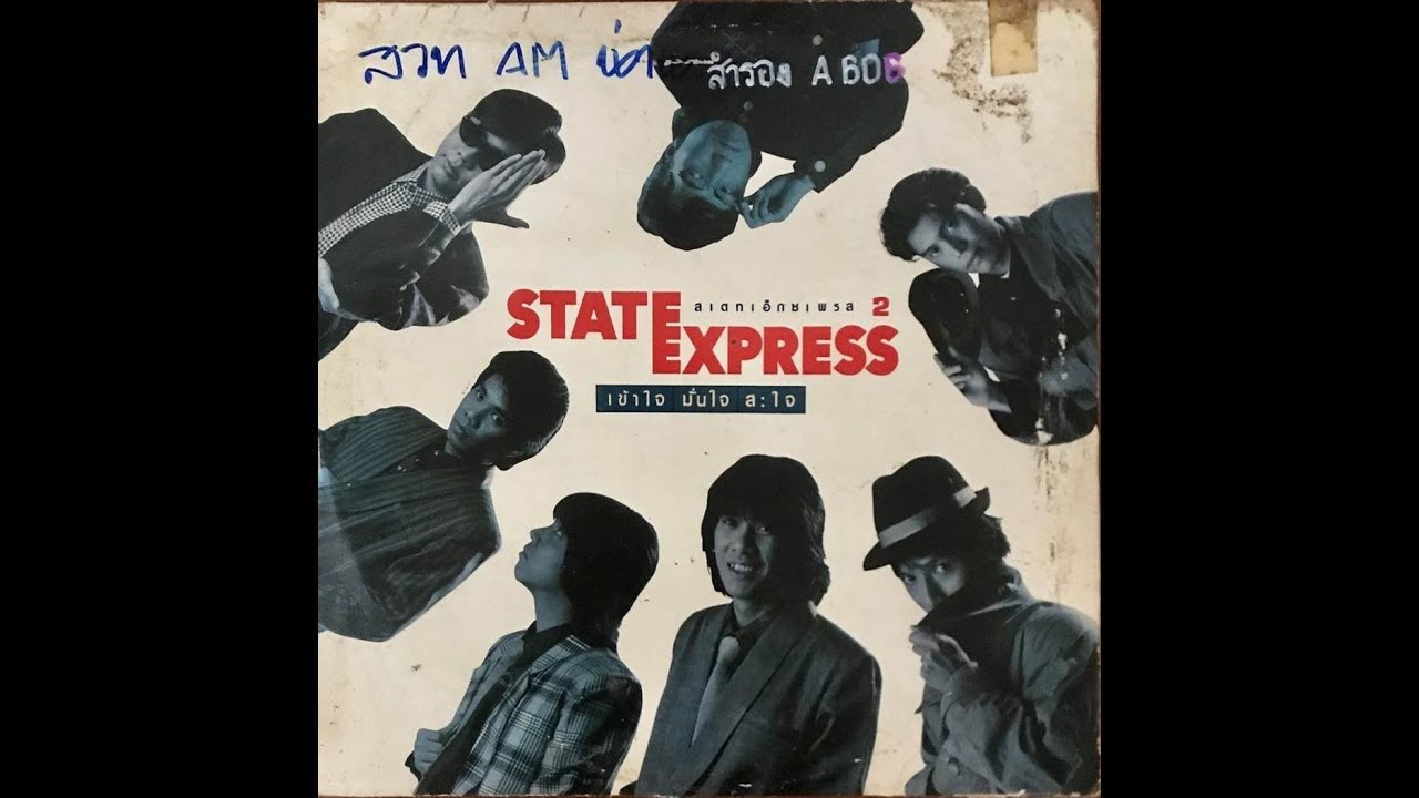 State Express - Thai synth pop 3 - YouTube