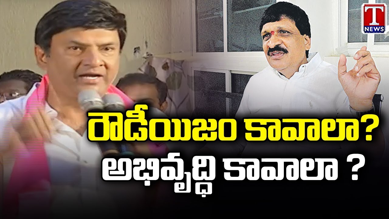 Malkajgiri BRS MLA Candidate Marri Rajashekar Reddy Speech At BRS ...