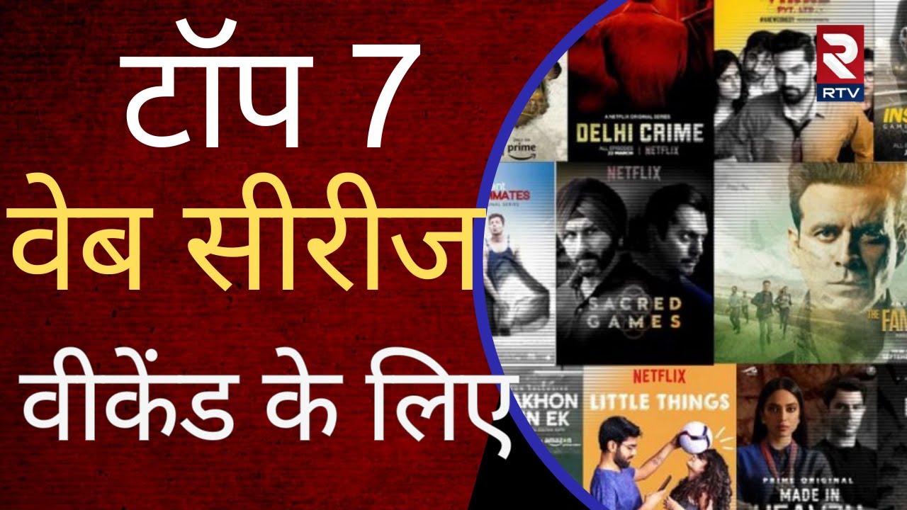 Top 7 Must Watch OTT Web Series for Weekend | AYUSH MEHRA | RAJAT ...