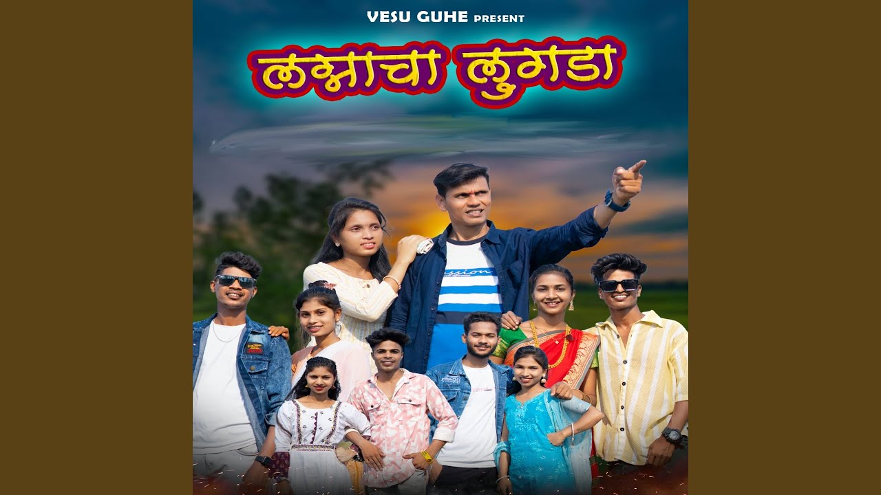 Lagnacha Lugda (feat. Vesu Guhe) - YouTube