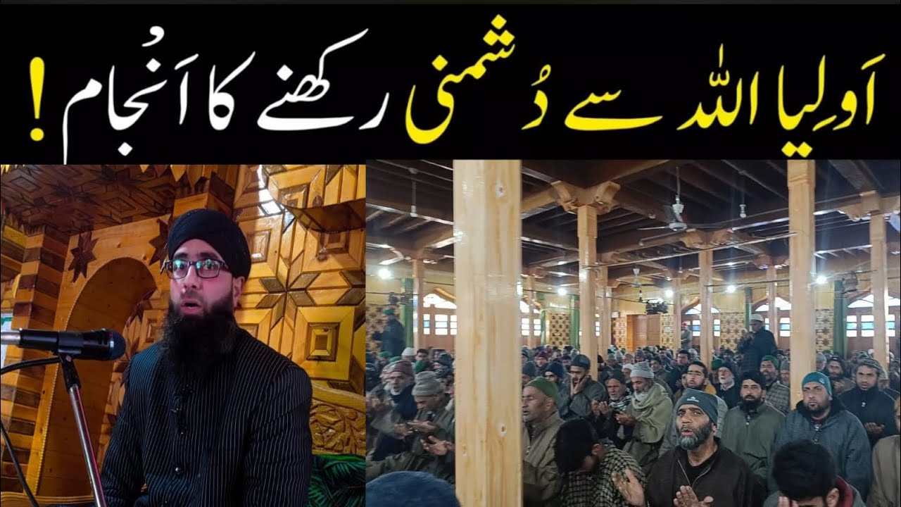 GUSTAQ E AULIYA KA ANJAM|| MOULANA AJAZ UL HAQ QADRI SAHAB||ASAR E SHAREEF MAKHUMA - YouTube