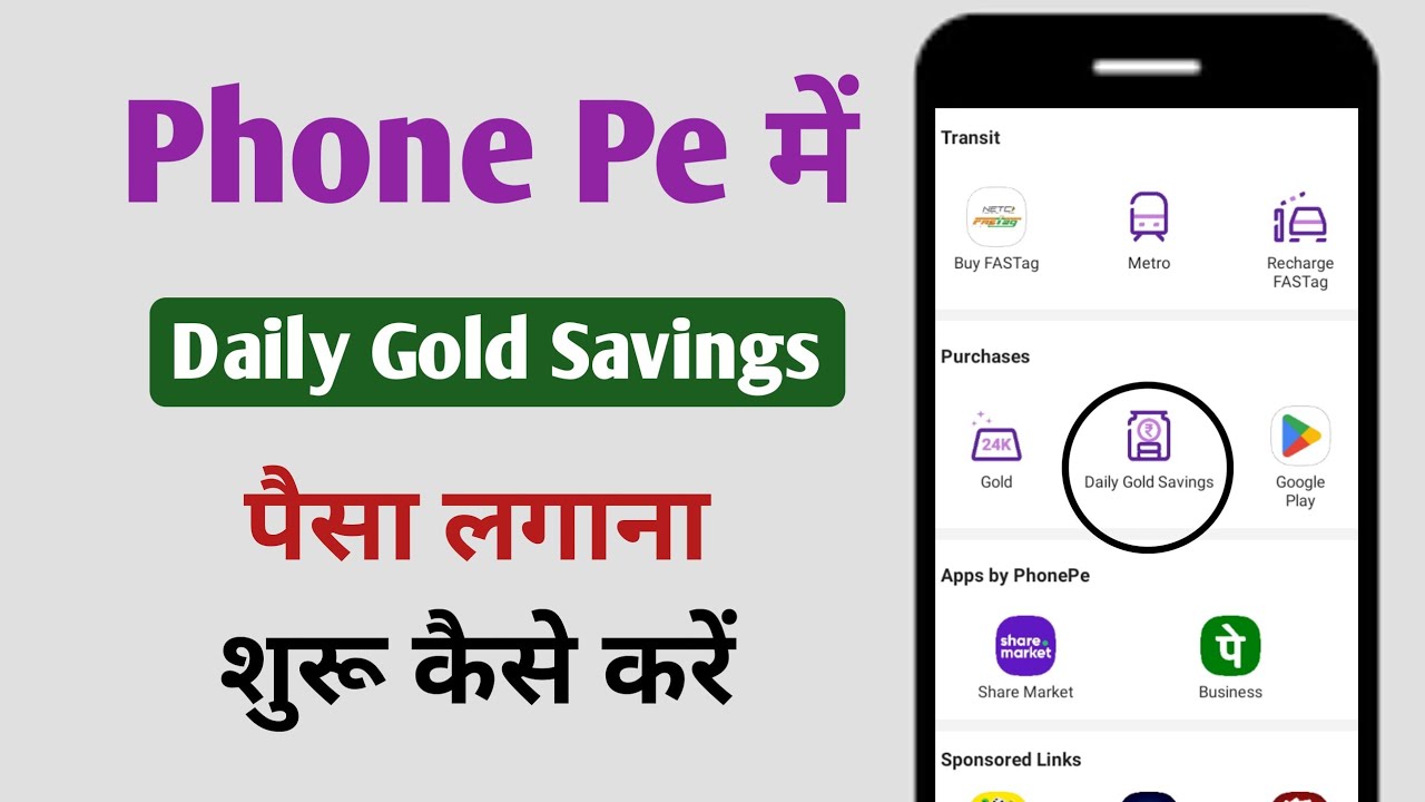 Phone Pe Daily Gold Saving | PhonePe Gold Investment - YouTube