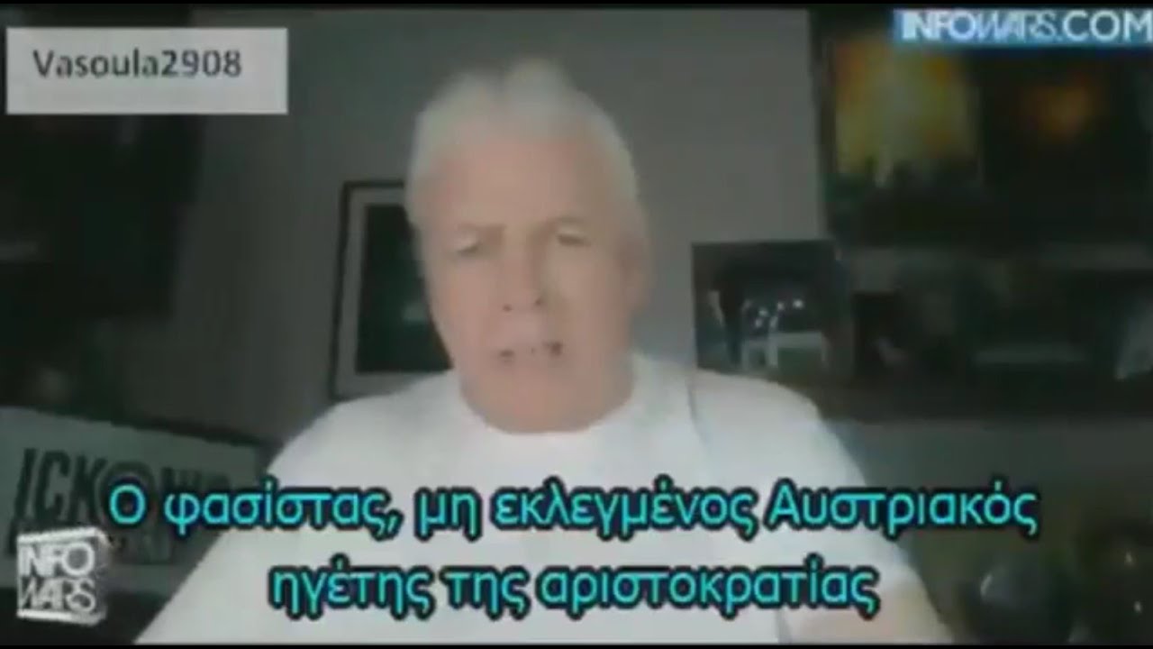 Παγκόσμια υγειονομική δικτατορία - ΕΜΒΟΛΙΑ ΜΕ ΤΟ ΖΟΡΙ (Σύνδεσμος) - YouTube