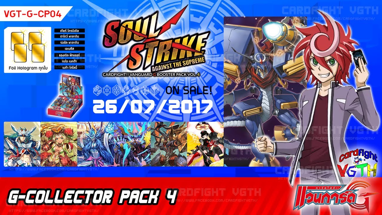 VGTH CardTV G-CP04จ๊า กับมะเขือพวงและแมลงทอด - YouTube