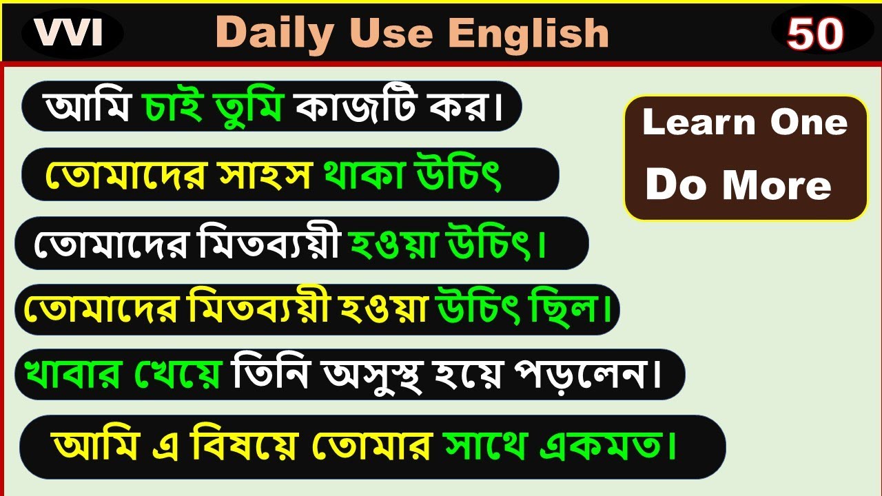 Daily Use English Sentences with Note । Every Day English, Lesson-50 ...