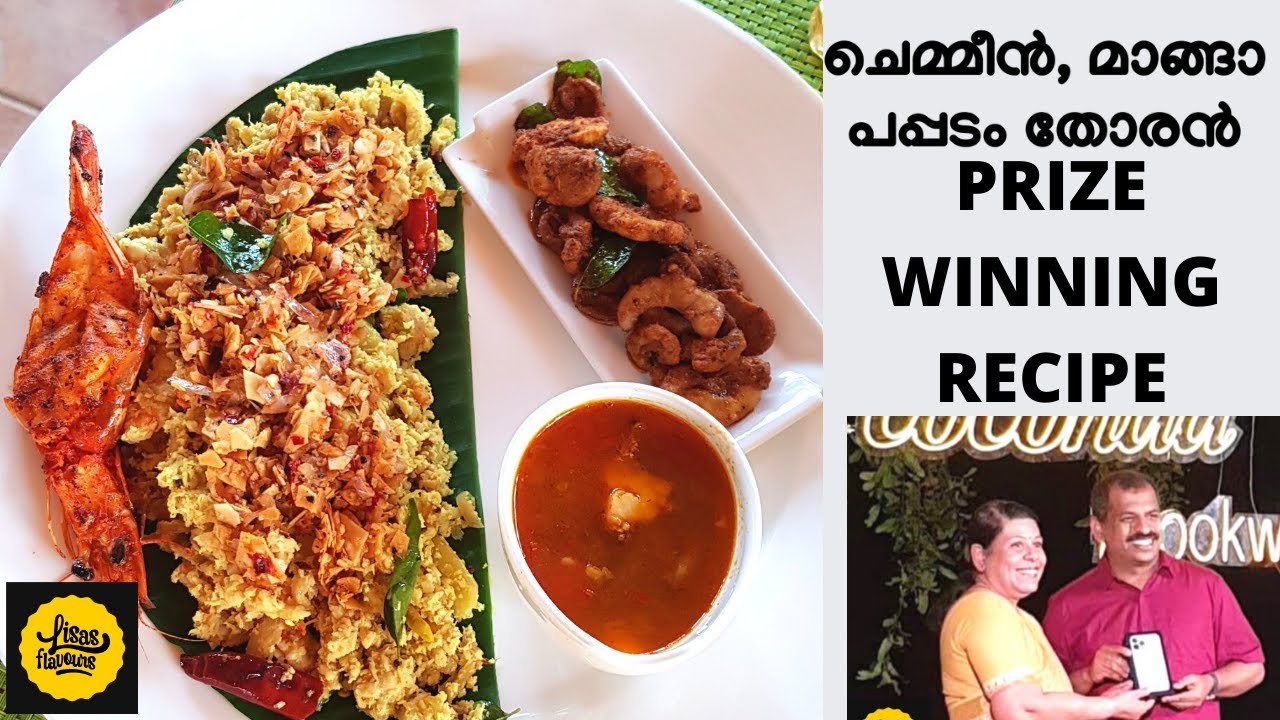 Chemmeen Manga Pappadam Thoran Recipe - Prawns & Mango Thoran - YouTube