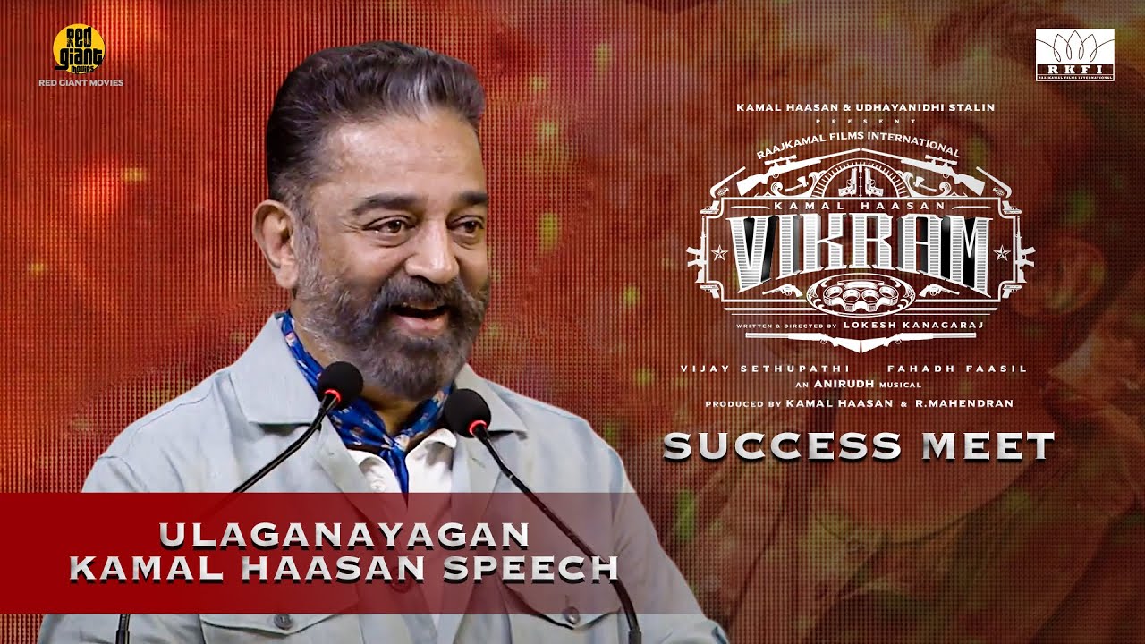 Ulaganayagan Kamal Haasan Speech - Vikram Success Meet | Lokesh ...