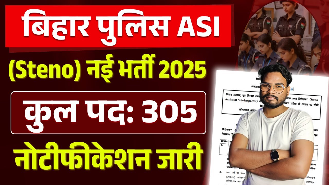 Bihar Police ASI Steno Vacancy 2024 Notification Out 305 Post | Bihar ...