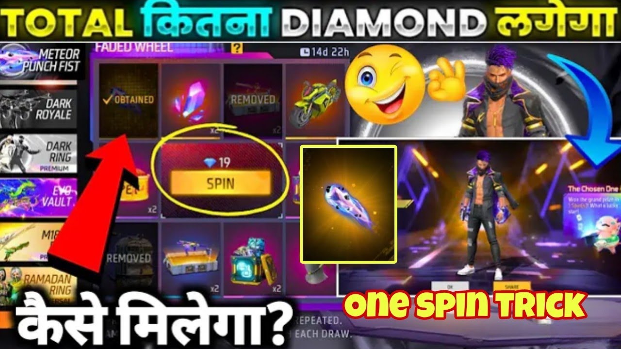 METEOR PUNCH FIST ONE SPIN TRICK | FREE FIRE FADED WHEEL 1 SPIN TRICK ...