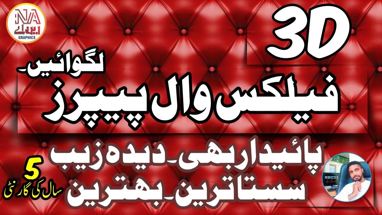 NA GRAPHICS & 3D FLEX WALLPAPERS | Nabeel Saeed 0313-076-76-63 Whatsapp ...