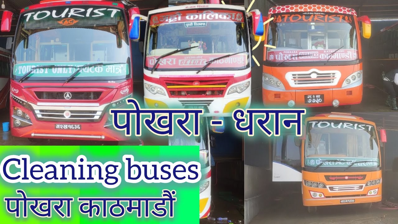 Dirty Bus wash #nepalibus #washing POKHARA to Dharan #busjourney # ...