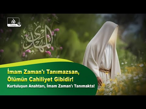 İmam Zaman'ı tanımazsan, ölümün cahiliyet gibidir!