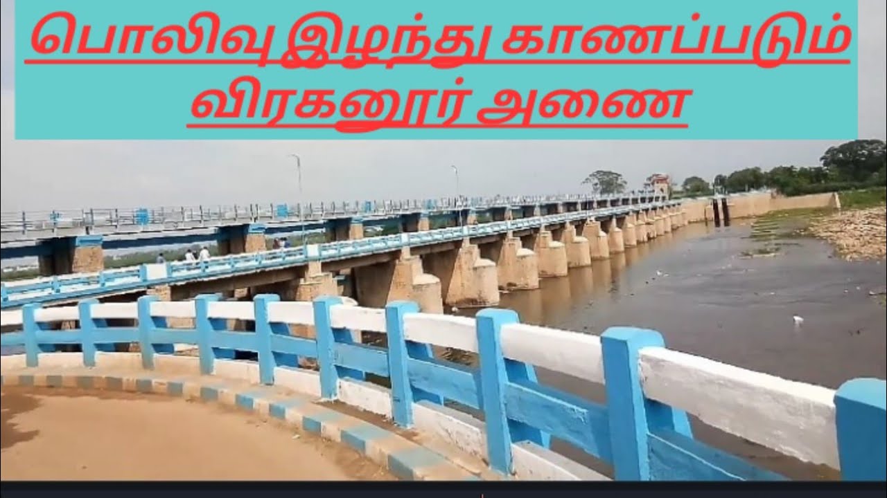 Madurai tourist place viraganoor dam - YouTube