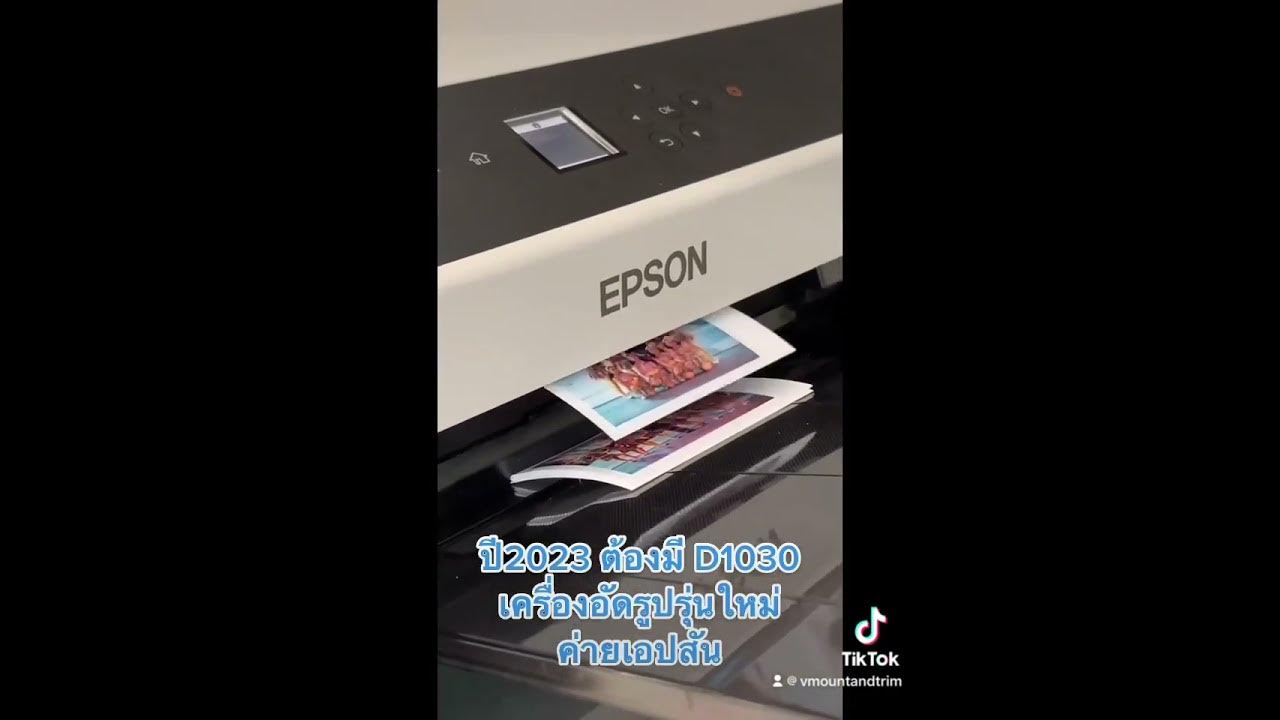 เครื่องปริ้นที่กำลังมา ปี 2023 ที่ของมันต้องมี! Epson SL-D1030 - YouTube