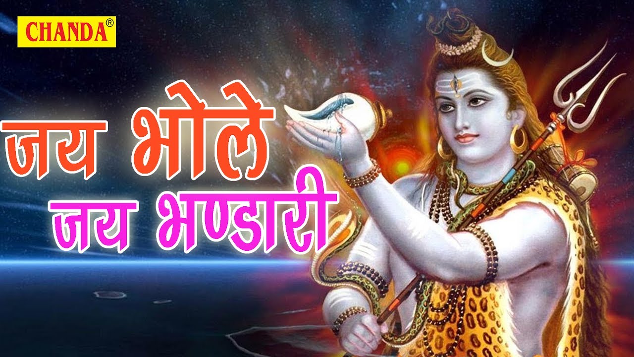 Jai Bhole Jai Bhandari || जय भोले जय भंडारी || Mohd Niyaz || Shiv ...