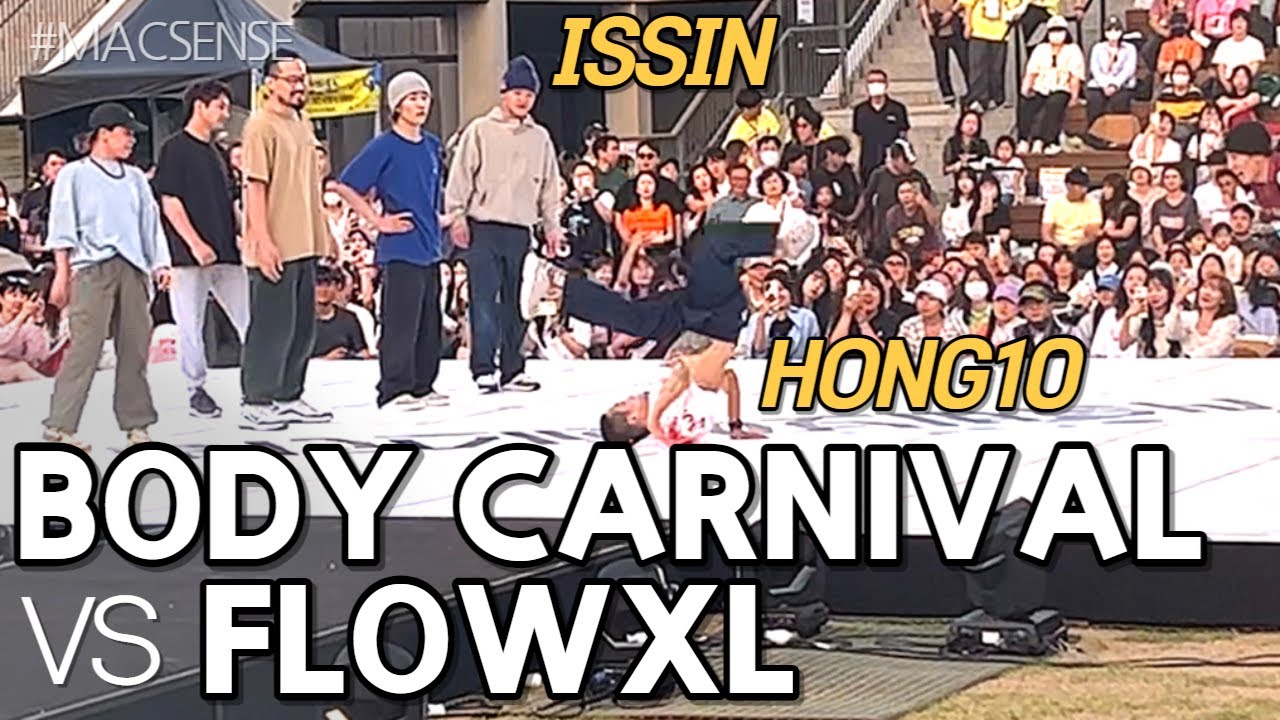 BODY CARNIVAL vs FLOWXL (ISSIN vs Hong10 * RedBull All Star) // Macsense// Seoul Bboy Festival ...