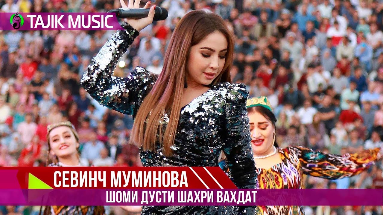 Севинч Муминова - Шоу консерти Шахри Вахдат | Sevinch Muminova ...