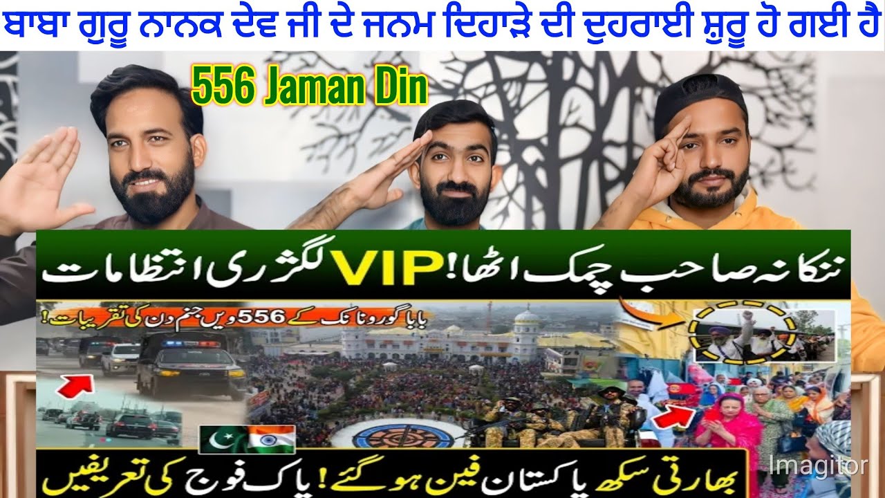 Heavy Protocol & Security to Indian Sikh in Pakistan During Visit to ...