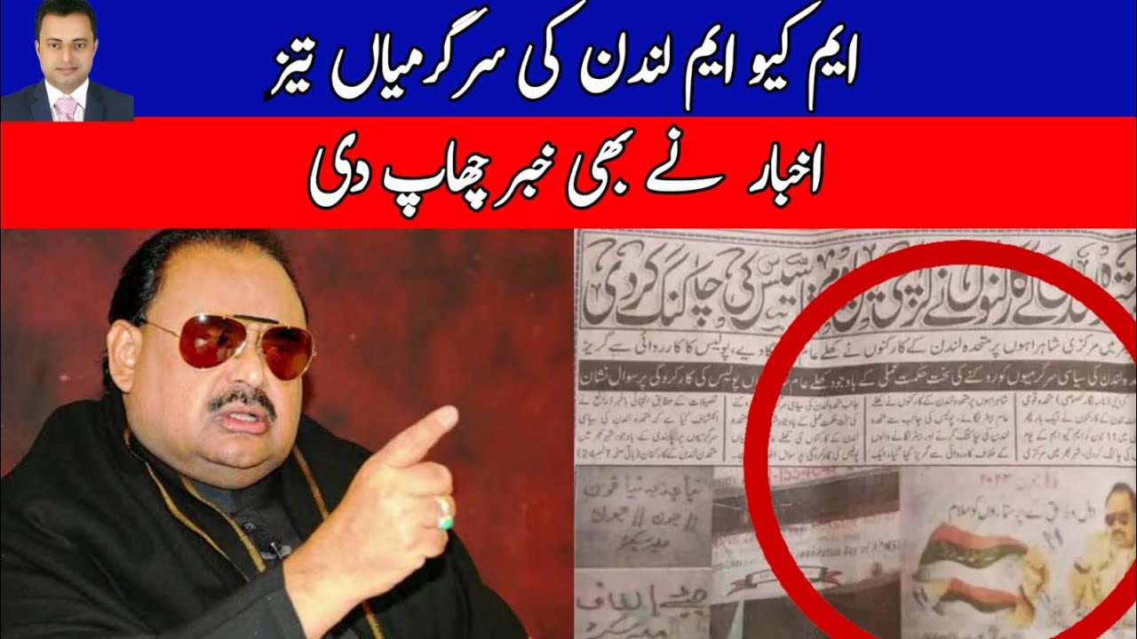 APMSO foundation day || APMSO turns 45, MQM London activities ...