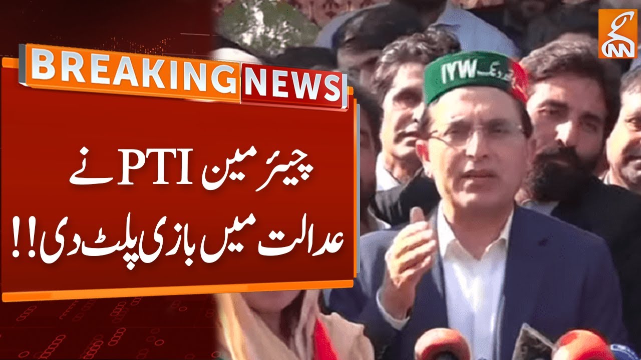 Watch: Chairman PTI In-Action | Breaking News | GNN