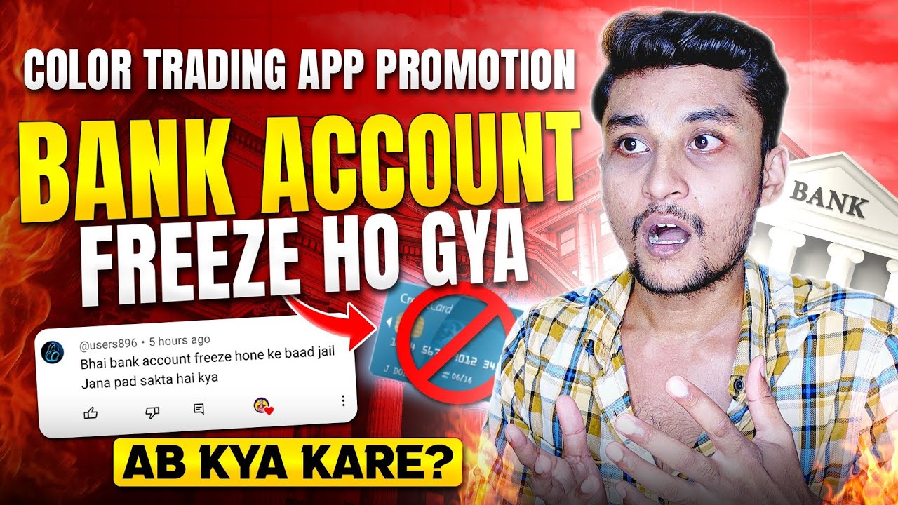 Color Trading Account FREEZE 😕 कैसे ठीक होगा ️ Color Trading Bank ...