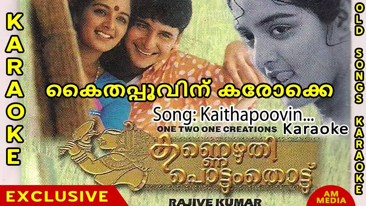 കൈതപ്പൂവിന്‍ കന്നികുറുബില്‍ Song Karaoke | Kaithapoovin Kannikurumbil ...