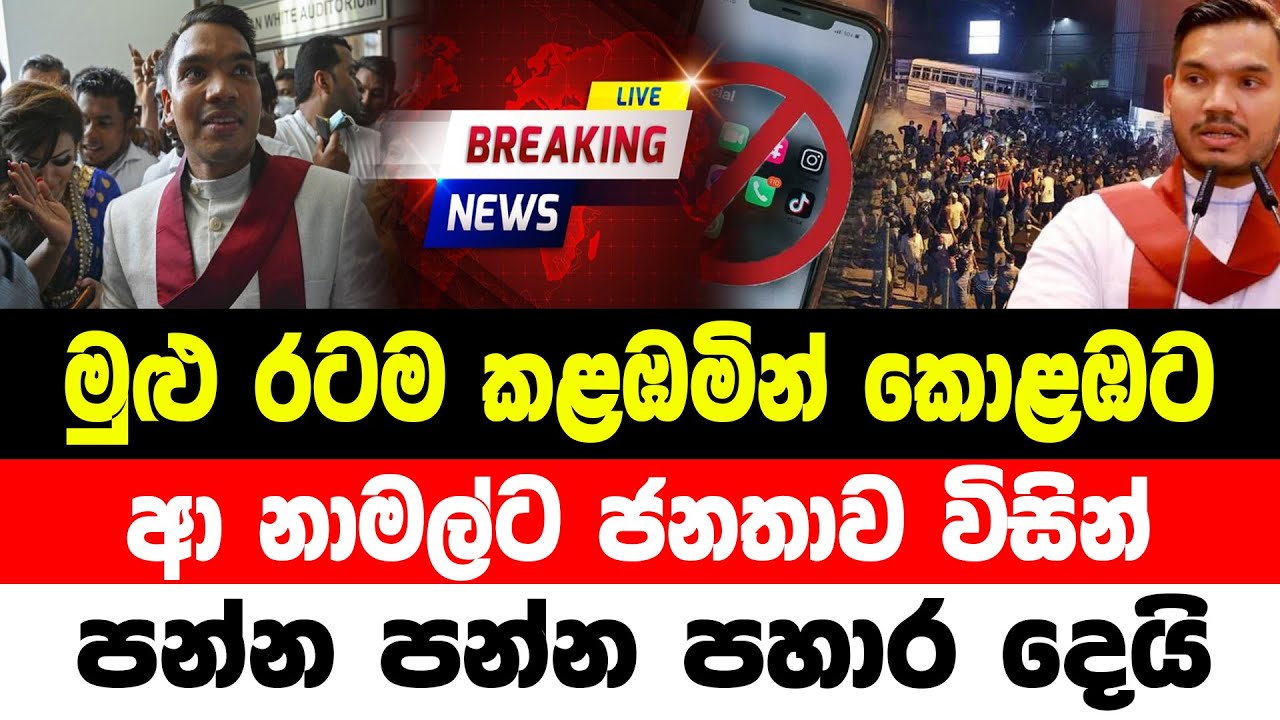 BREAKING NEWS | Education department Special announcement now ada news ...