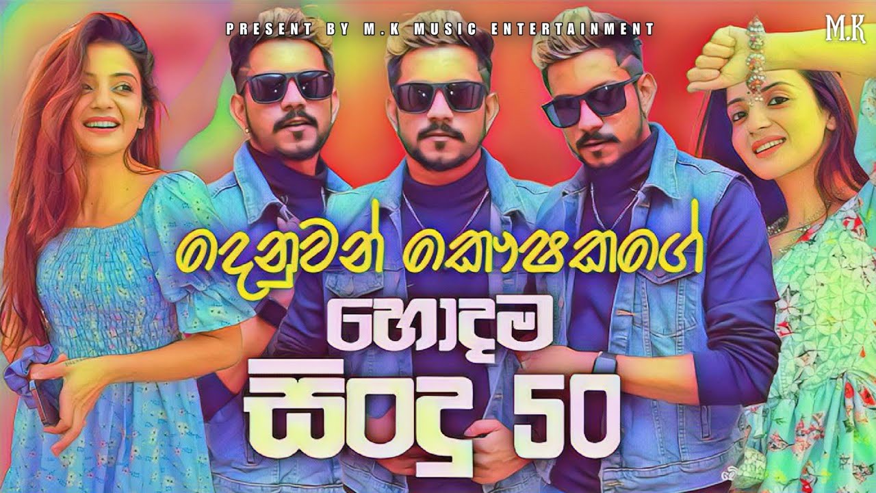 Denuwan Kaushaka Cover Song Collection | අහන්න ආස හිතෙන සිංදු ටික l ...