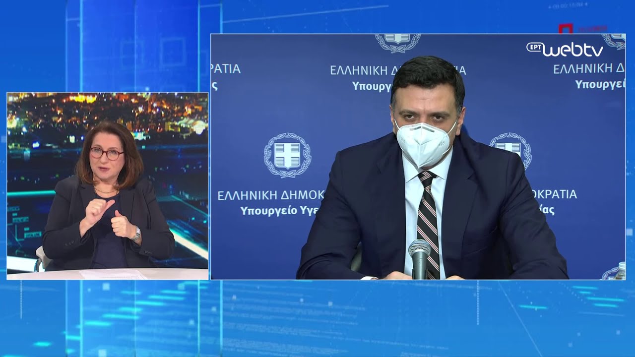 Eνημέρωση για τον κορωνοϊό από τον Υπουργό Υγείας Βασίλη Κικίλια - YouTube