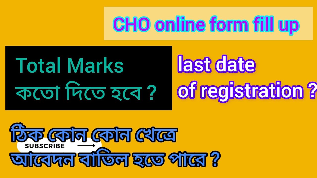 CHO ONLINE FORM FILL UP 2023 ।। CHO ONLINE APPLICATION MAIN PART ...