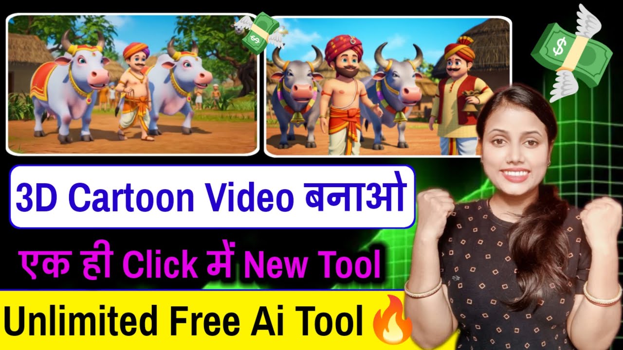3D Cartoon Video बनाओ एक ही Click में 🔥|| Unlimited Free Ai Tool ...