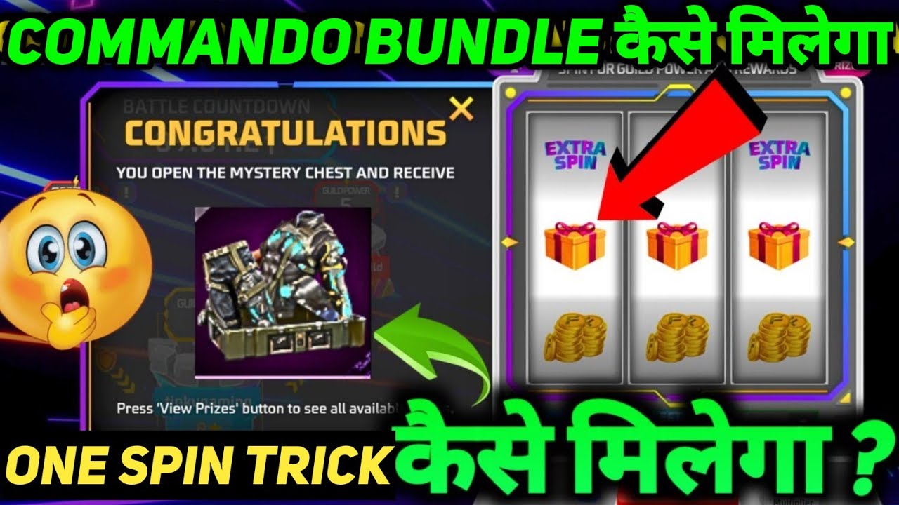 COMMANDO BUNDLE KAISE MILEGA |GUILD BATTLE EVENT BUNDLE KAISE MILEGA |HOW TO GET GUILD BATTLE ...