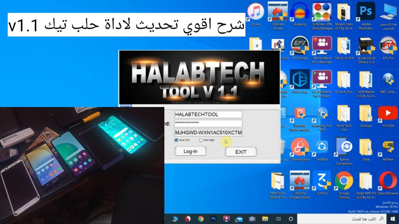 شرح اقوى تحديث لاداة حلب تيك 2022 Halab tech tool v1.1 2022 - YouTube