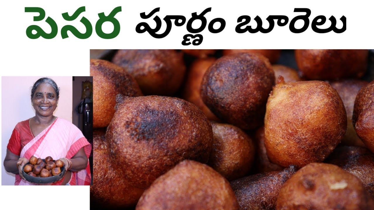 Burelu recipe in telugu 2020 | పూర్ణం బూరెలు తయారీ విధానం | Patnamlo ...