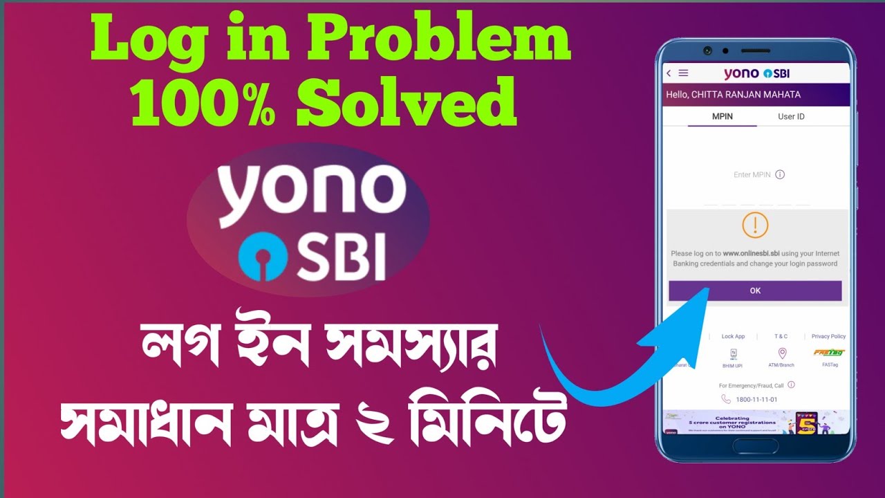Sbi yono app log in password problem solved || how to login yono app ...