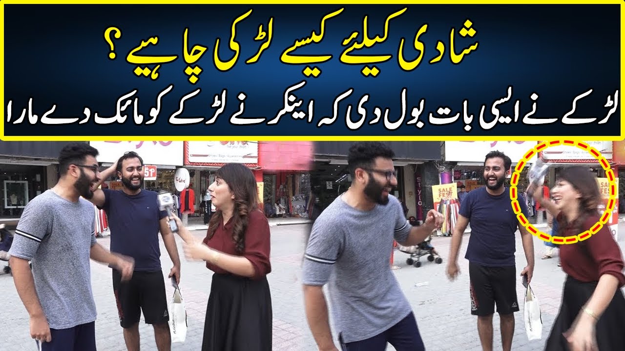 Anchor Nay Larki Ko Min Dy Mara | Fatta Fat | Lahore Rang | J122S - YouTube