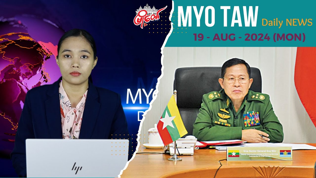ဒုချုပ် စိုးဝင်းရဲ့ တာဝန်များလျှော့ချပြီး ရုံးခန်းနေရာများပါ ပြောင်းရ ...