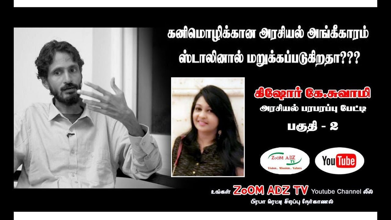 ஸ்டாலின் செய்த சாதனை என்ன !?! |Kishore K Swamy|EXCLUSIVE Part-2|Prabha ...