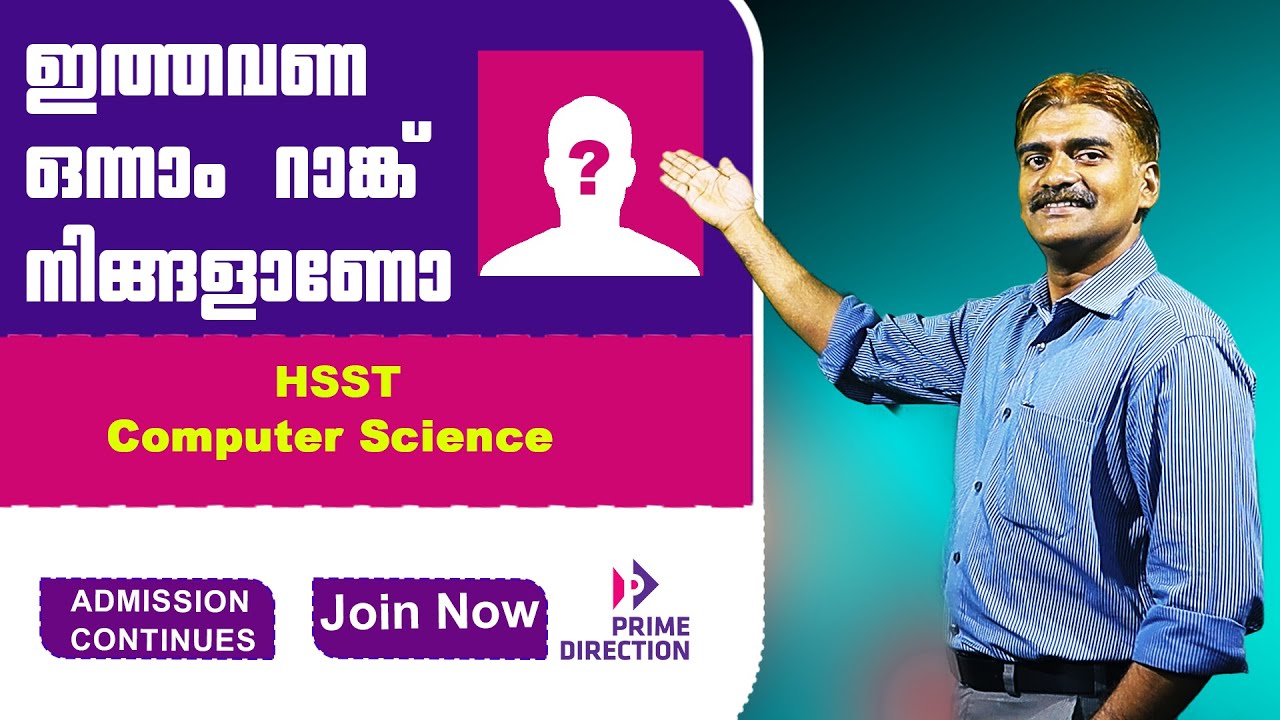 HSST Computer Science 2024 | ഇത്തവണ ജോലി നേടാം റാങ്കോടു കൂടി #hsst # ...