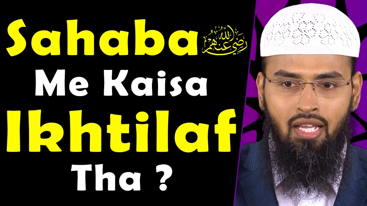 Sahaba Ra Me Kaisa Ikhtilaf Tha By @AdvFaizSyedOfficial - YouTube