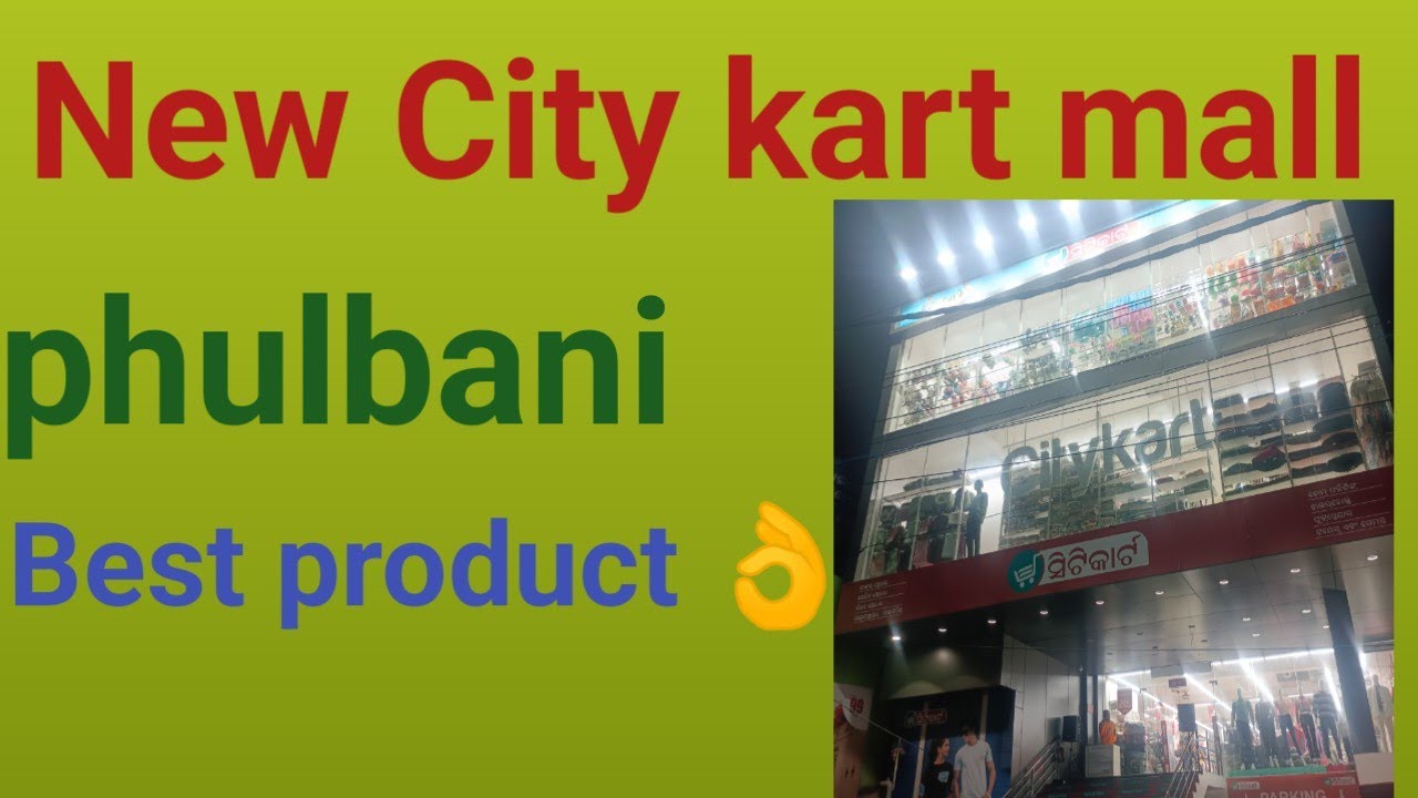 New shopping mal PHULBANI(kandhamal) - YouTube