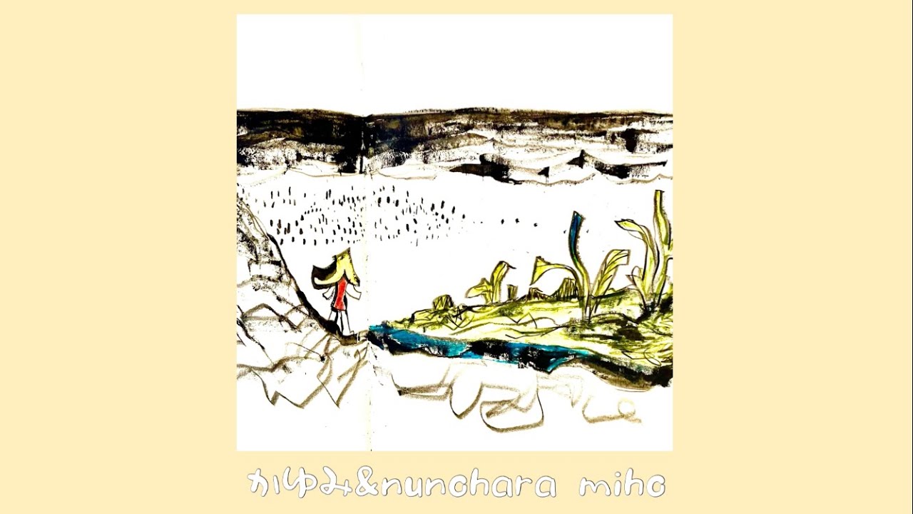 かえりみち／かゆみ×nunohara miho (beats by BKOJ！) - YouTube