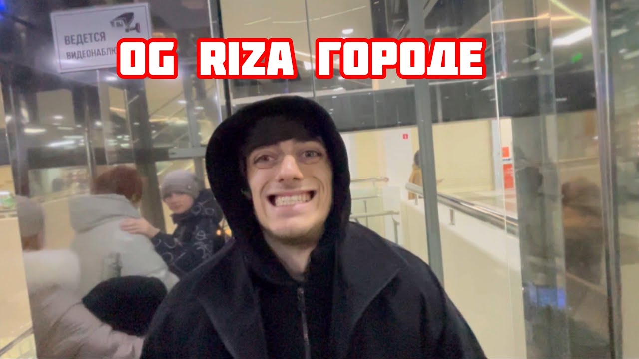 Riza - удачная покупка 🔥 - YouTube