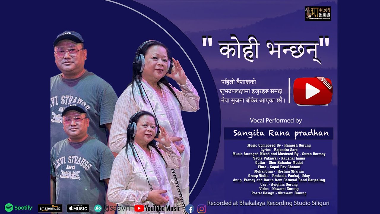 कोही भन्छन् KOHI BHANCHAN | SANGITA RANA PRADHAN | RMESH GURUNG ...