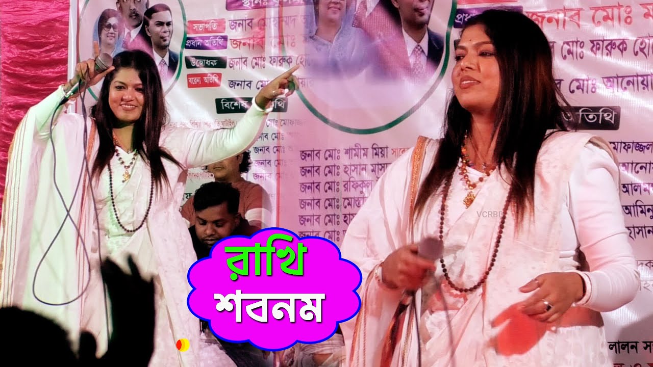 দূর আকাঁশে চাঁন্দের দেশে । রাখি শবনম । Dur Akashe Chander Deshe । Rakhi ...