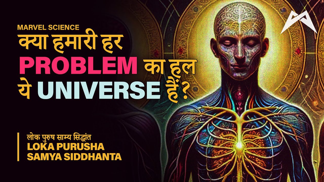 Is it time to reassess our relationship with nature? Loka Purusha ...